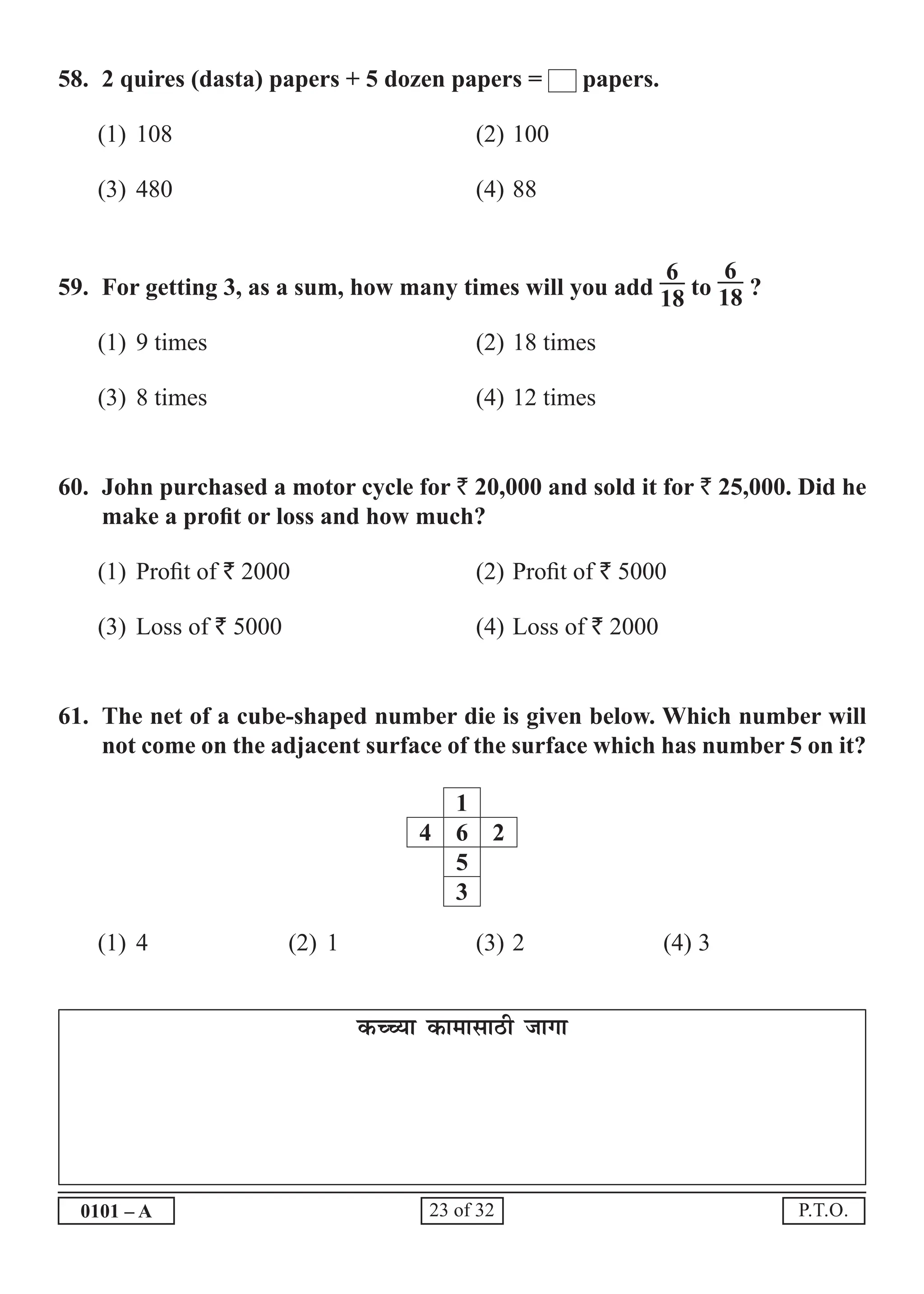 scholarship question paper medium marathi | PDF
