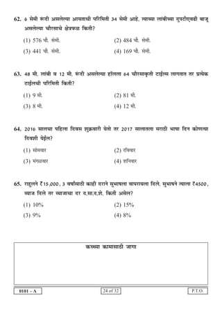 scholarship question paper medium marathi | PDF