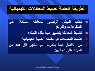 101 chapt2 usama | PDF