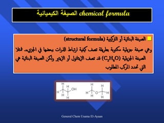 101 chapt2 usama | PDF