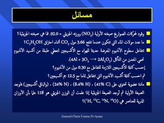 101 chapt2 usama | PDF