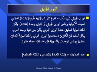 101 chapt2 usama | PDF