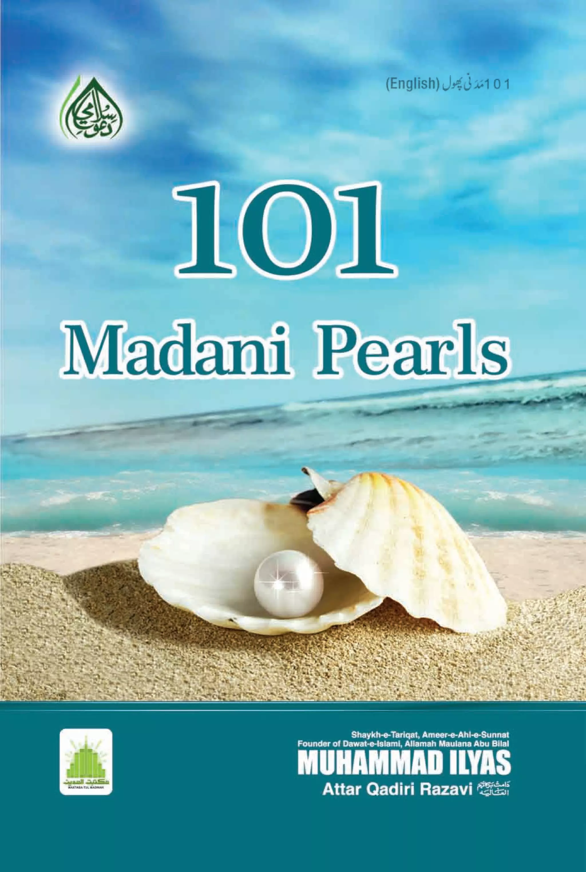 Islamic Book in English: 101 madani pearls | PDF