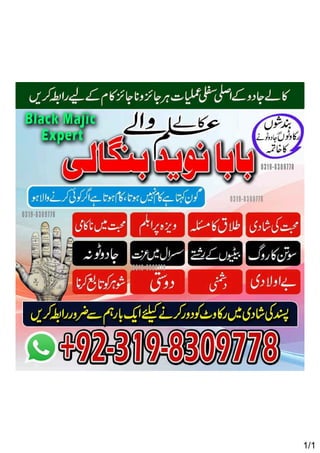 NO1 Trending Black Magic Specialist Expert Amil baba in Lahore ...