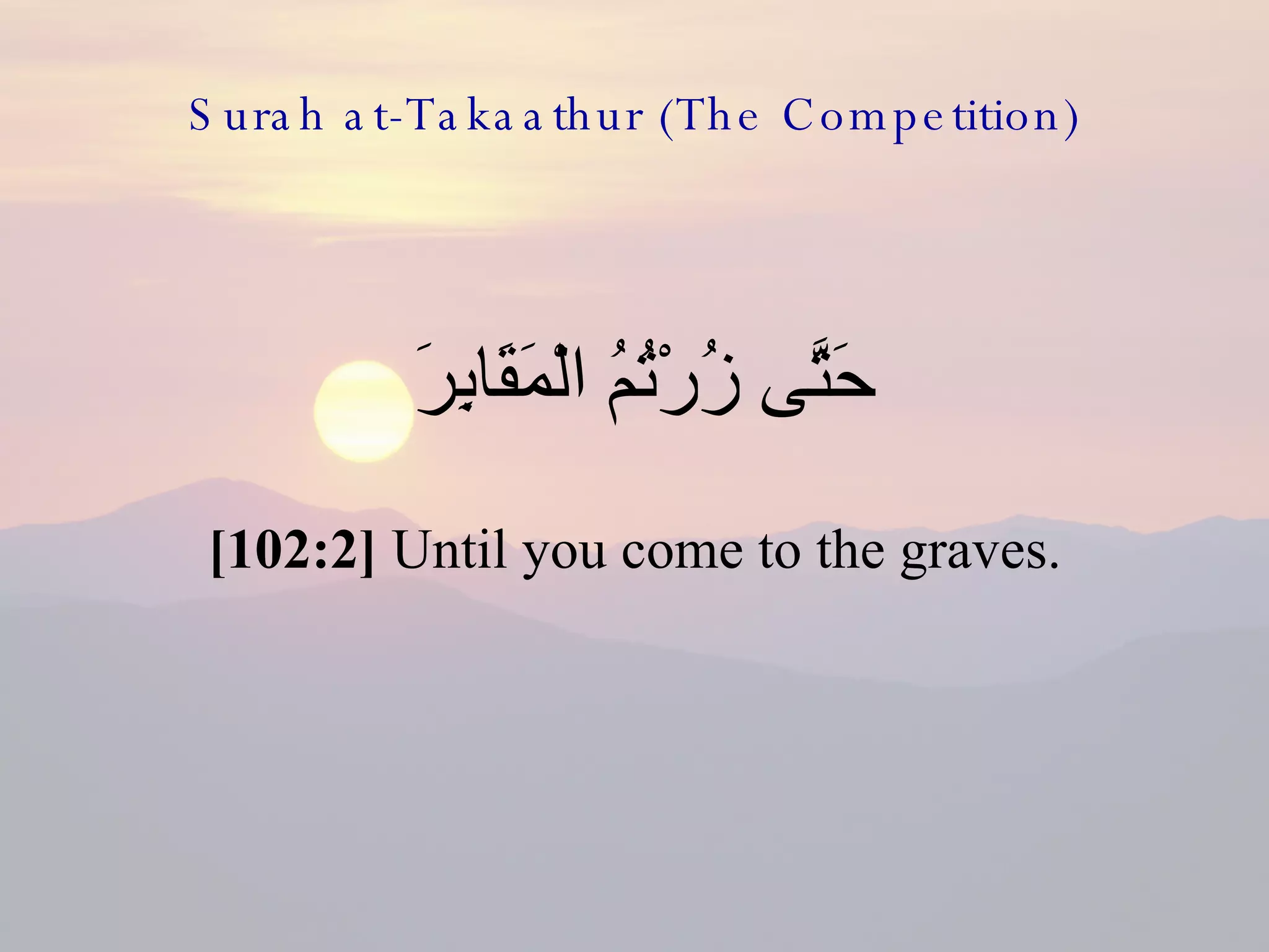 102 Surah At Takathur (The Competition) | PPT