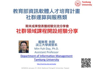 1021 smap14 social media apps programming review | PPT