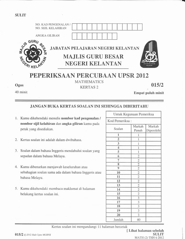 Soalan Percubaan UPSR 2012 Negeri Kelantan Subjek Matematik Kertas 2 | PDF