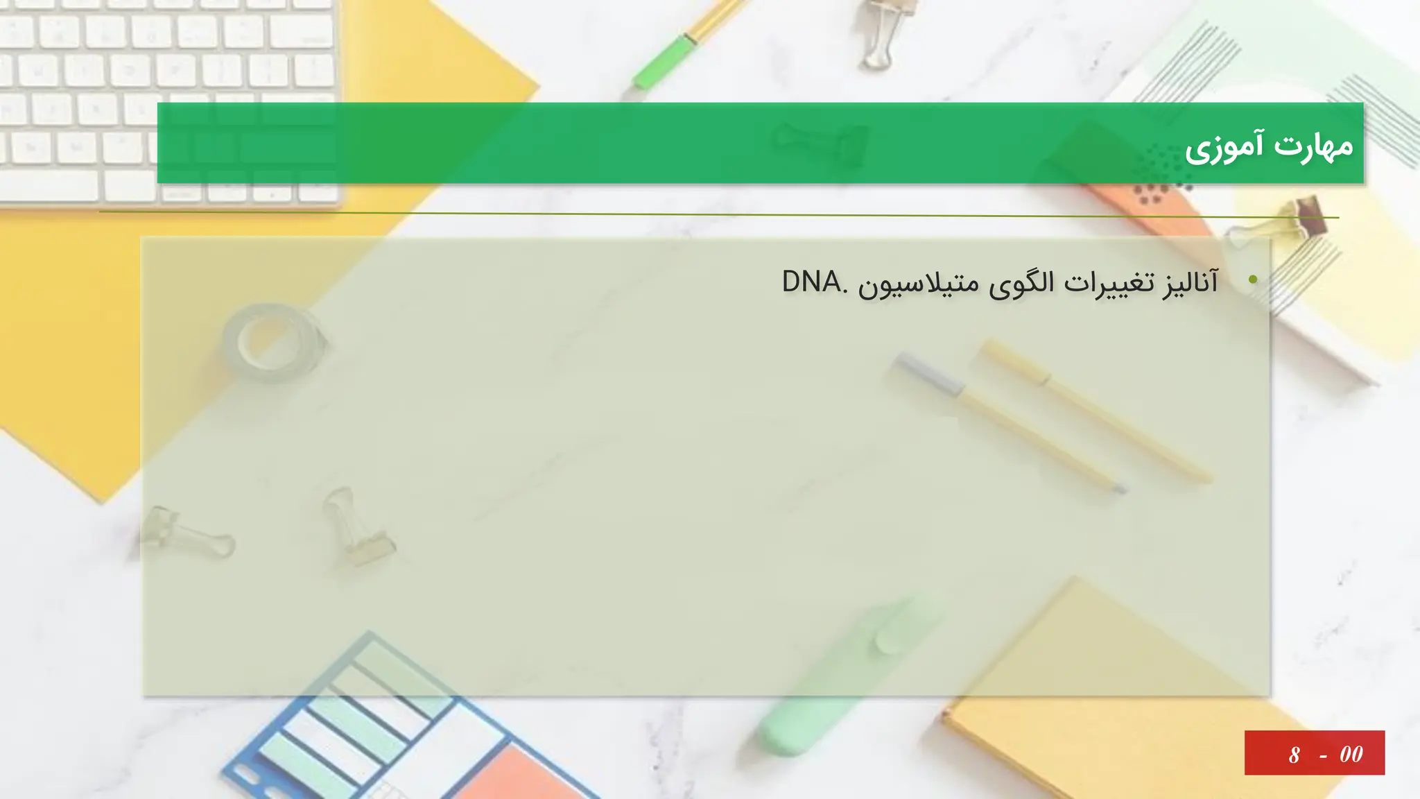 Replication Of Dna Dna Structures Pptx