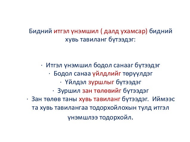 Сэтгэлд нийцсэн үйлчилгээ