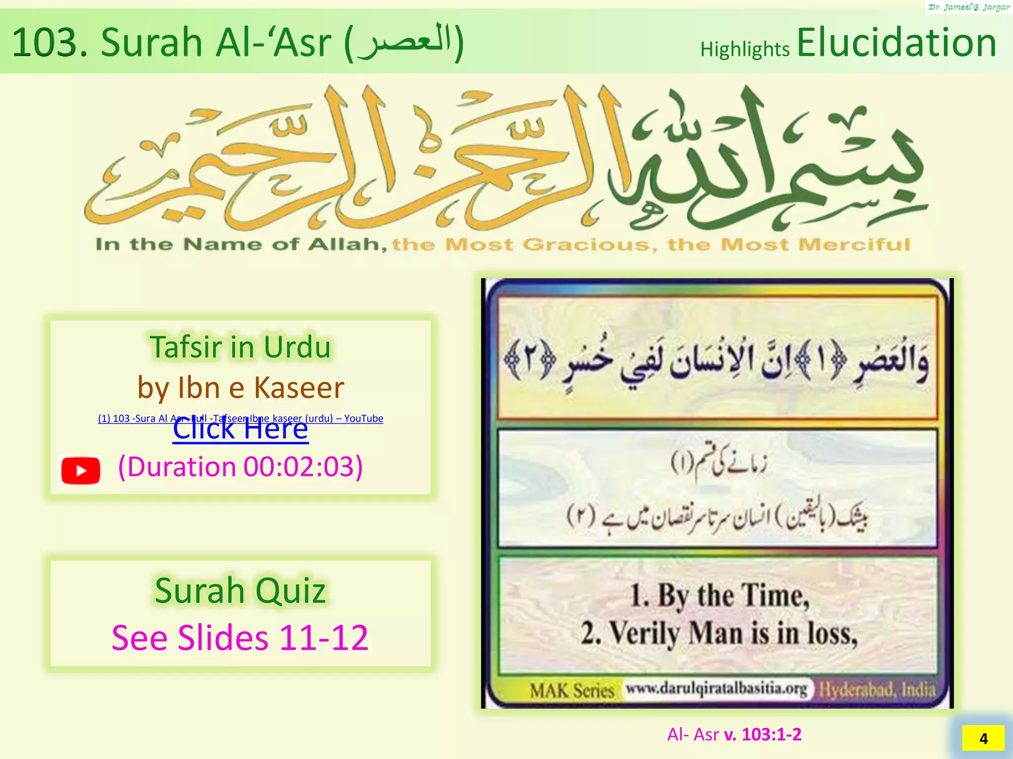 Al Quran (Chapter 103): Surah Al Asr [The Time] | PPT