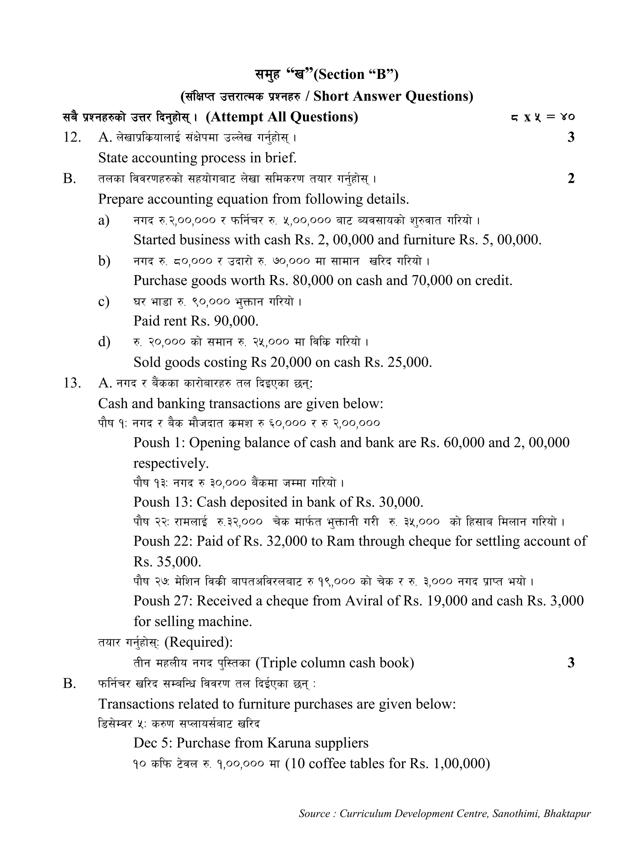 1031_Accounting.pdf