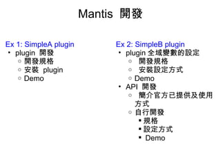 mediawiki and mantis | PPT