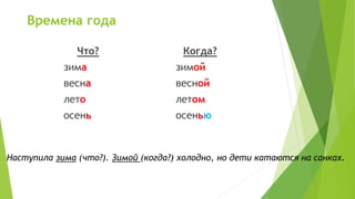 presentation about Russian language in Russian language | PPTX