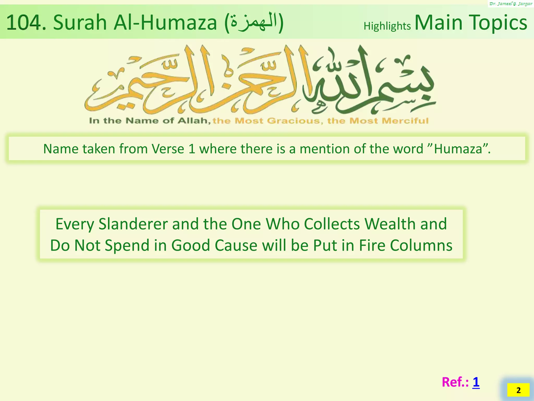 Al Quran (Chapter 104): Surah Al Humaza [The Slanderer/The Backbiter] | PPT