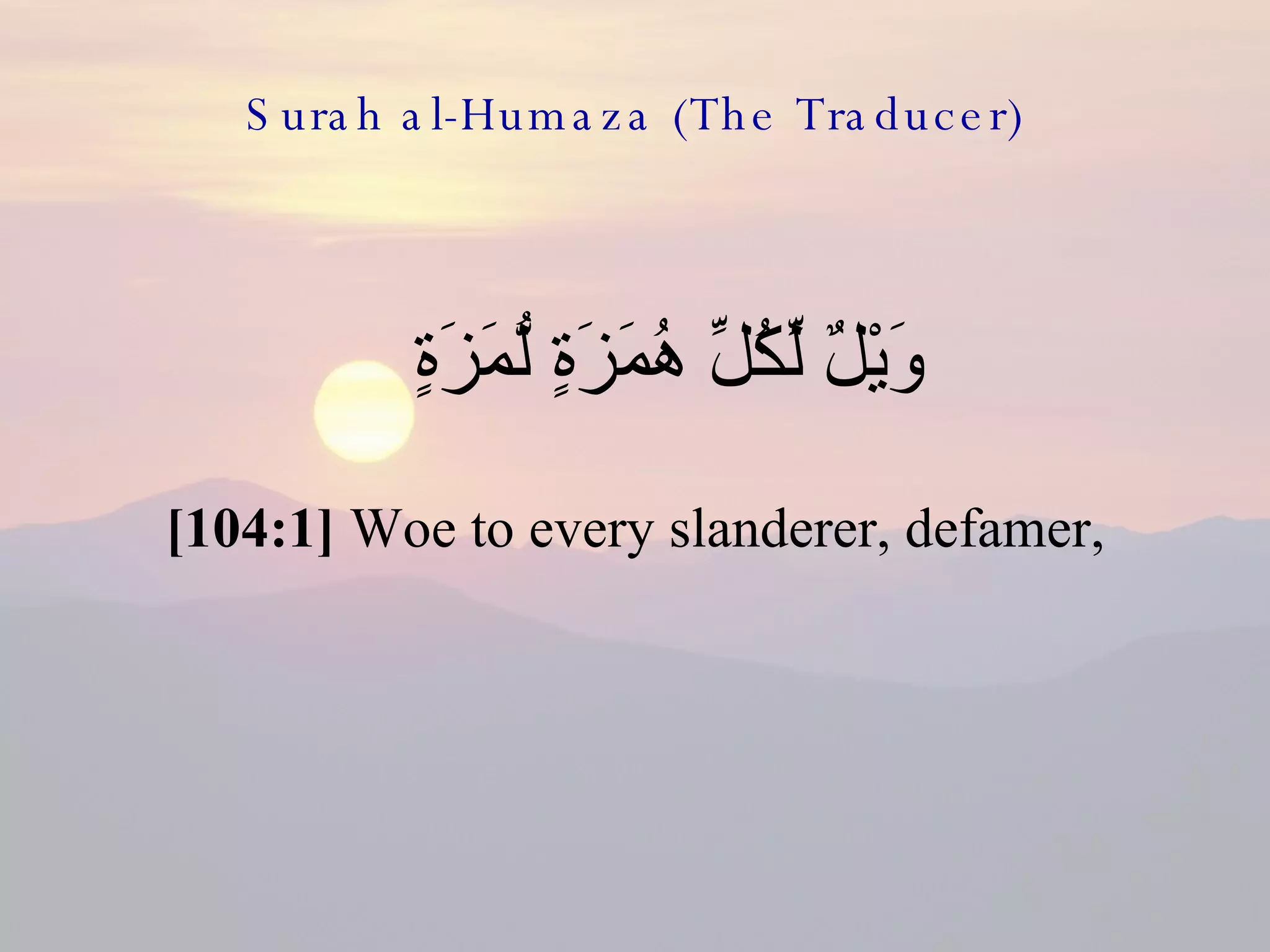 104 Surah Al Humaza (The Traducer) | PPT