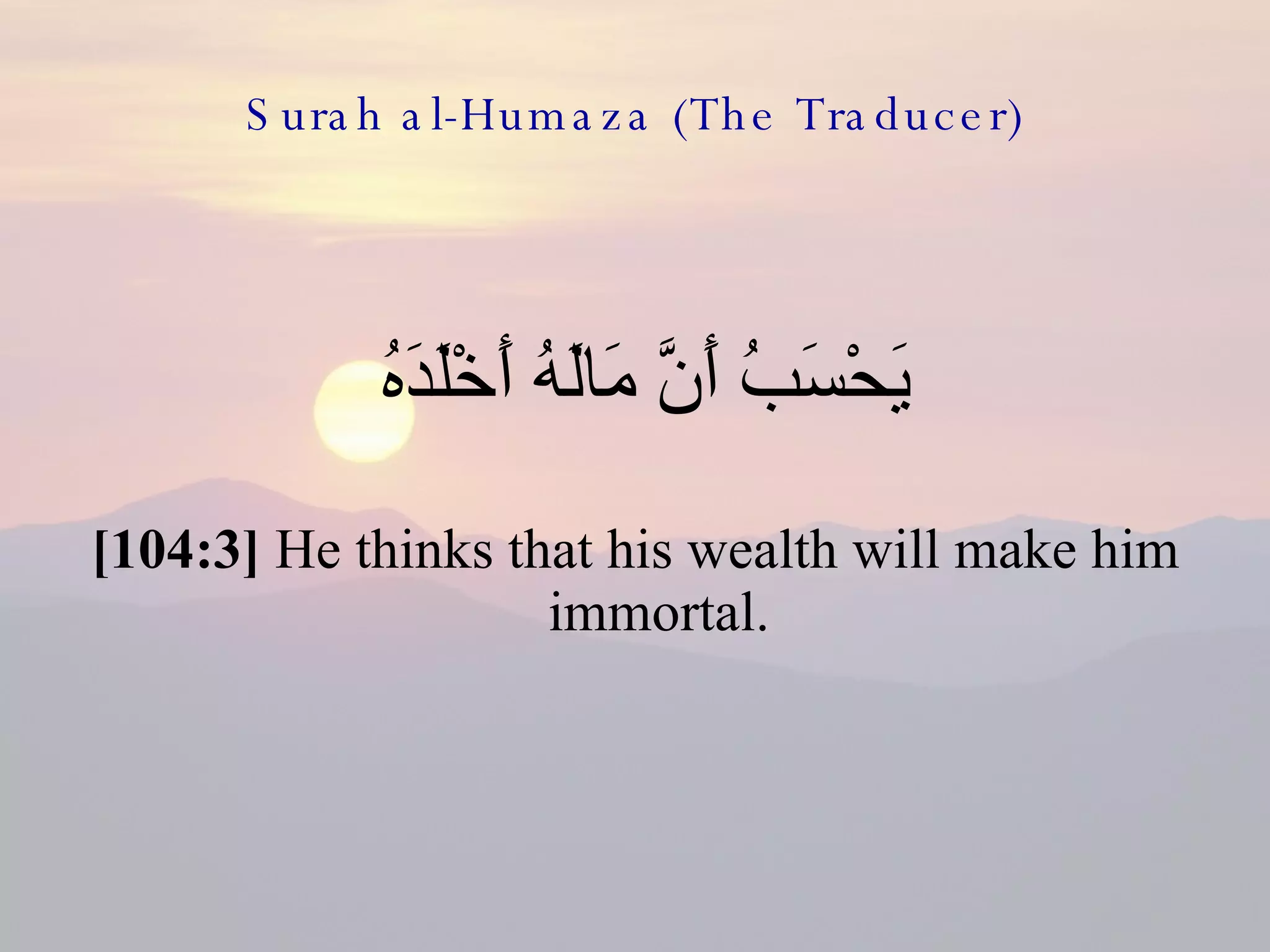 104 Surah Al Humaza (The Traducer) | PPT
