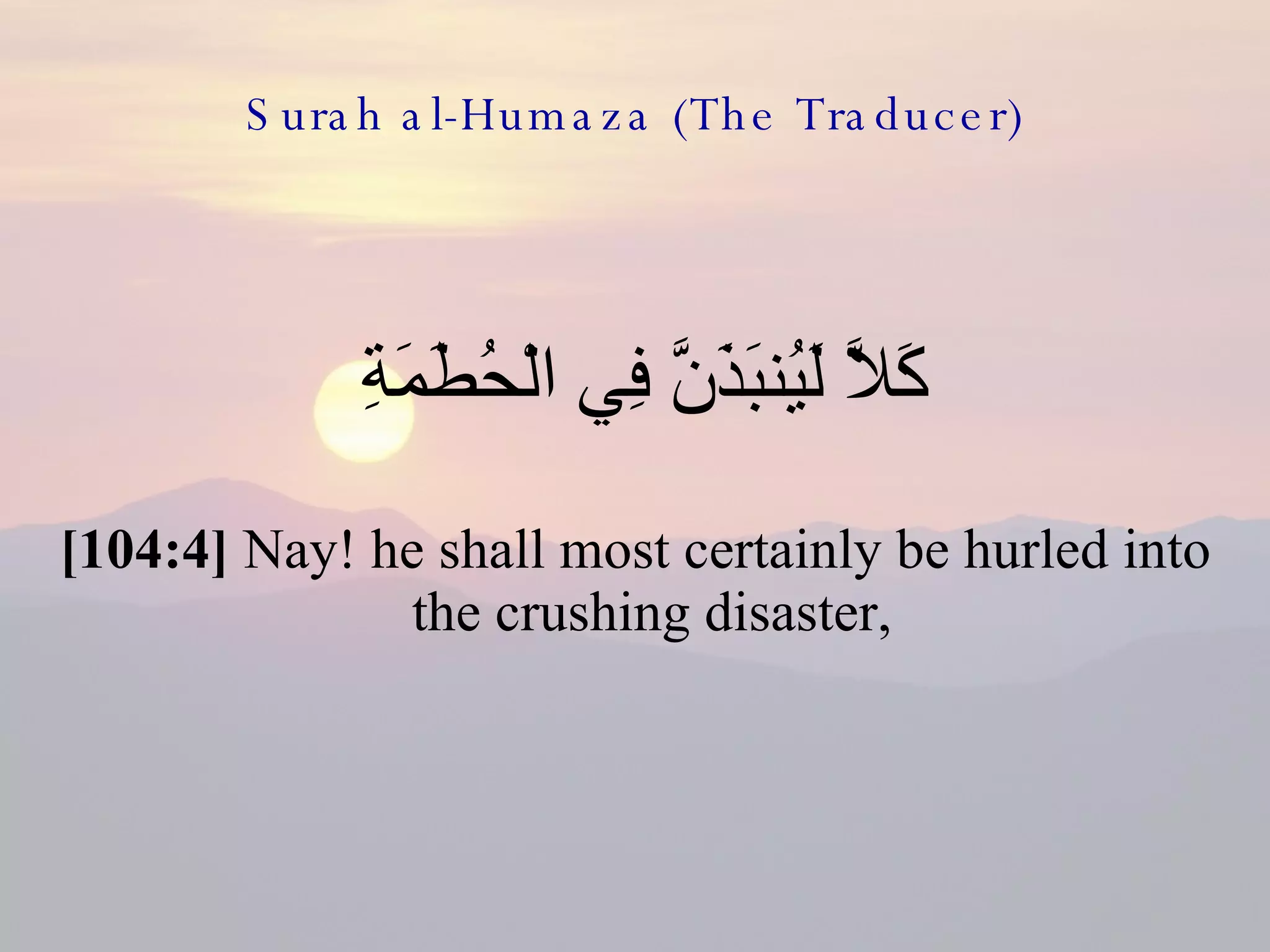104 Surah Al Humaza (The Traducer) | PPT