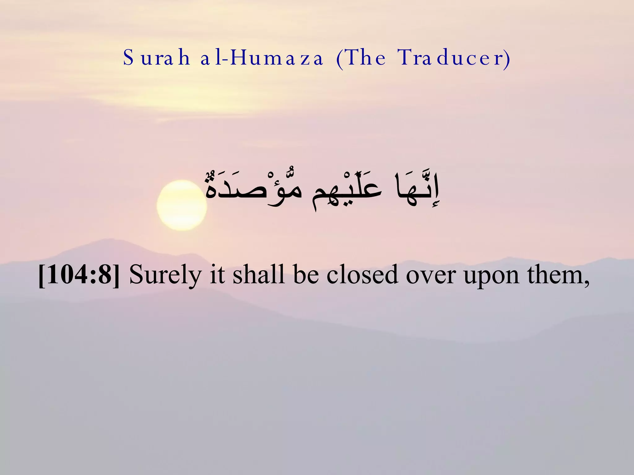104 Surah Al Humaza (The Traducer) | PPT