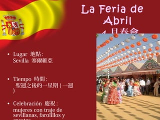 Ideas for Spanish Poster Contest 10401 | PPT