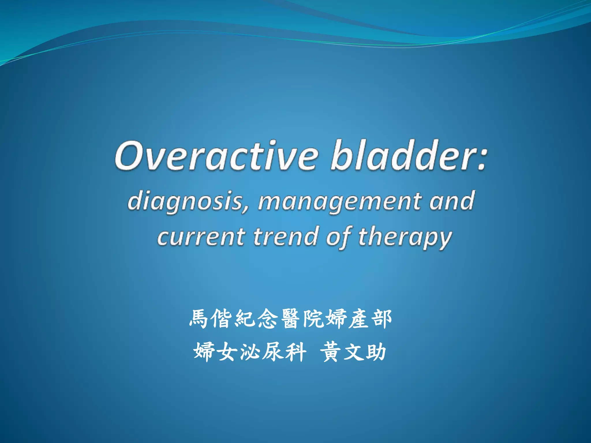 1040122 oab diagnosis, management and current trend of therapy | PPT