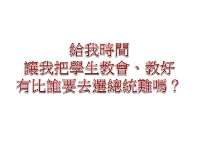 1041007教學資源與設備創新應用 | PPTX | Education