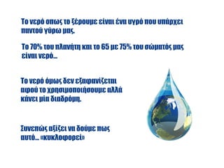 αναστασία κουλουκάκη 1049202_ιάσονας-χριστόφορος_δημητράτος_1050548 | PPT
