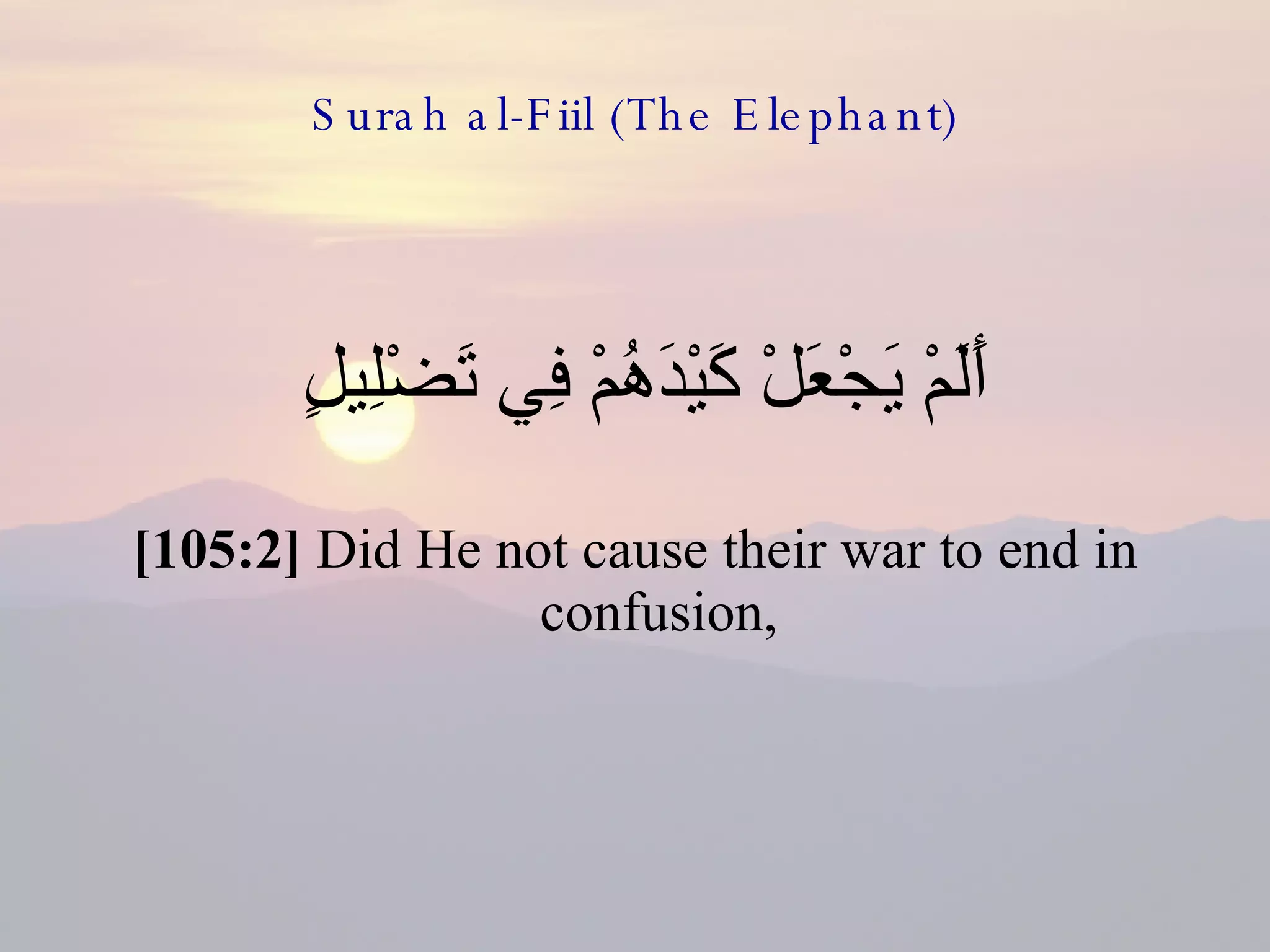 105 Surah Al Fiil (The Elephant) | PPT