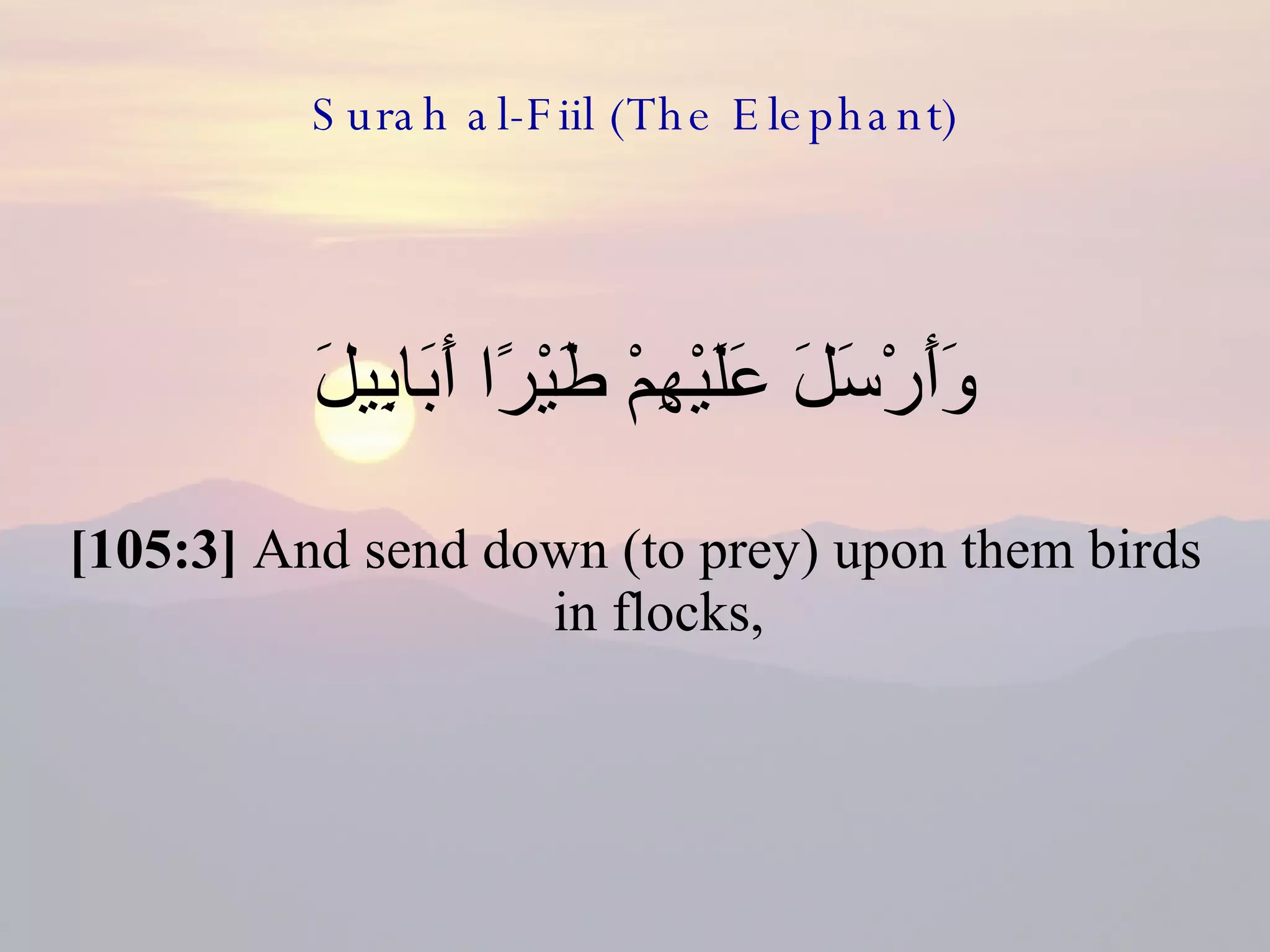105 Surah Al Fiil (The Elephant) | PPT