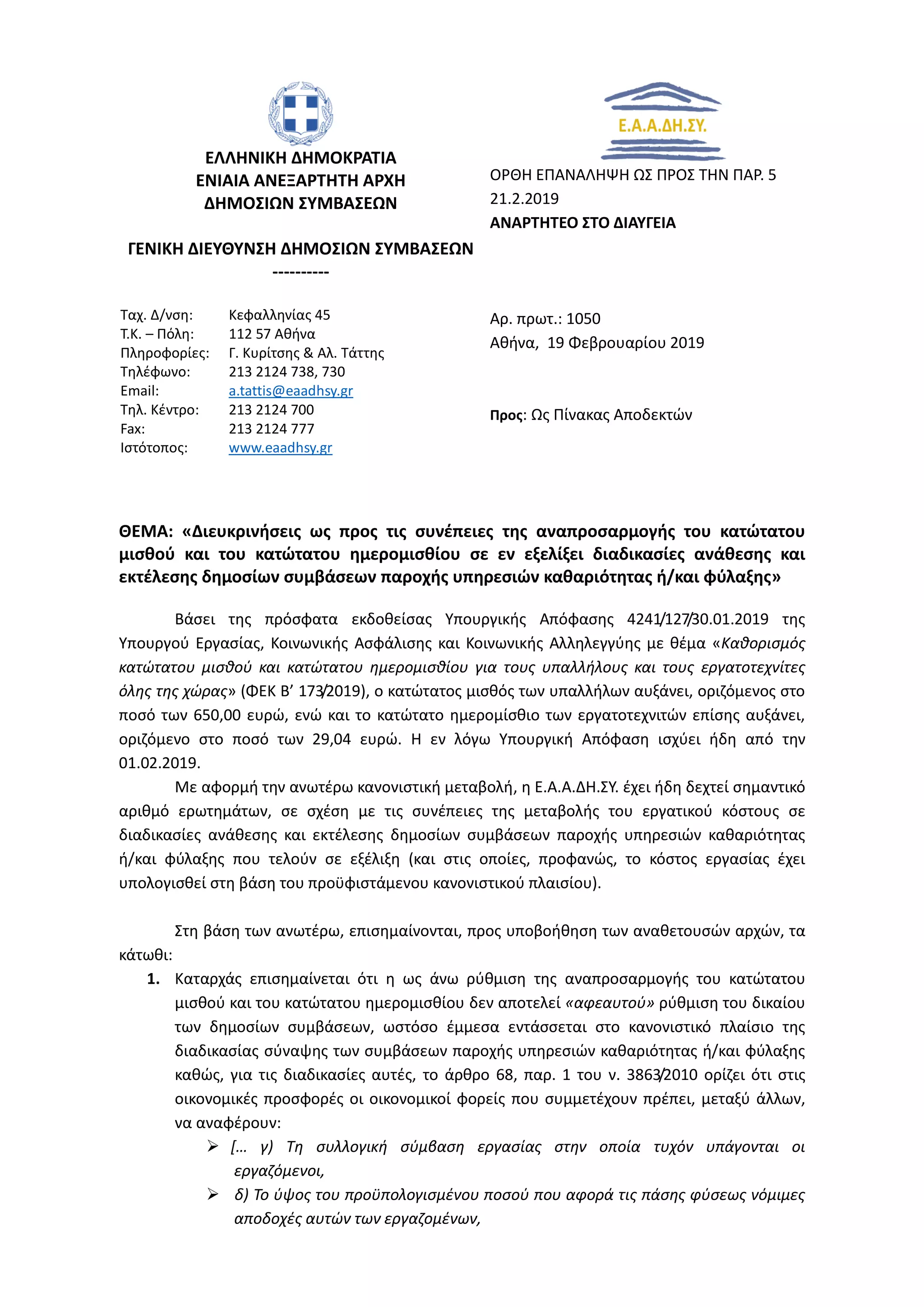 1050 19 - copy 1 | PDF