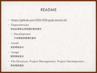 GSS Frontend Project Management | PDF