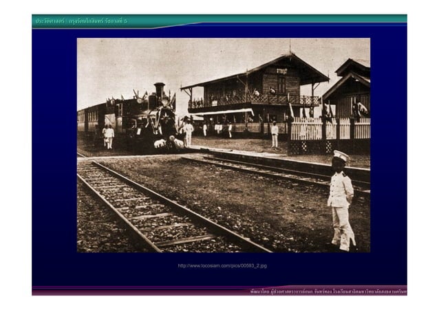 10กรุงรัตนโกสินทร์ร5 (1) | PPT