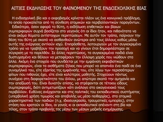 ιωάννα ανδριακοπούλου 1053463_σοφία_τζωρτζόγλου_1053422 | PPTX