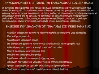 ιωάννα ανδριακοπούλου 1053463_σοφία_τζωρτζόγλου_1053422 | PPTX
