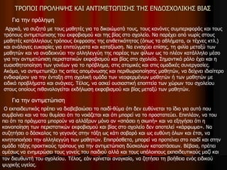 ιωάννα ανδριακοπούλου 1053463_σοφία_τζωρτζόγλου_1053422 | PPTX