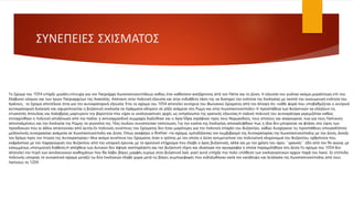 ΤΟ ΟΡΙΣΤΙΚΟ ΣΧΙΣΜΑ (1054), ΜΑΙΡΗΤΖΩΡΤΣΟΥ | PPTX