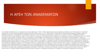 ΤΟ ΟΡΙΣΤΙΚΟ ΣΧΙΣΜΑ (1054), ΜΑΙΡΗΤΖΩΡΤΣΟΥ | PPTX