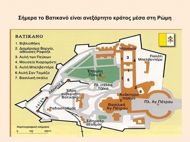 ΤΟ ΣΧΙΣΜΑ ΜΕΤΑΞΥ ΤΩΝ ΔΥΟ ΕΚΚΛΗΣΙΩΝ (1054 μ.Χ.) | PPT
