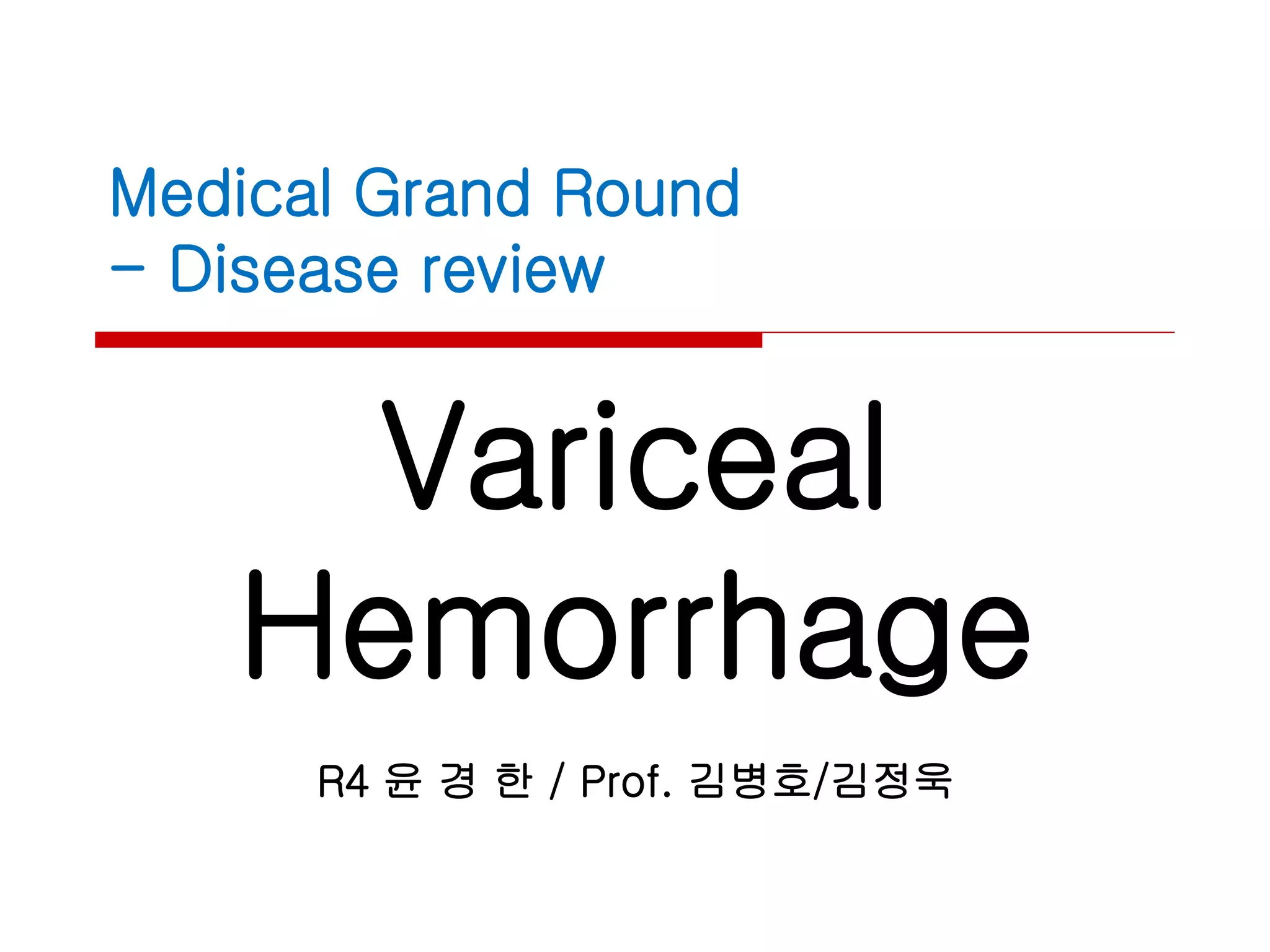 Varices esofagicas | PPT