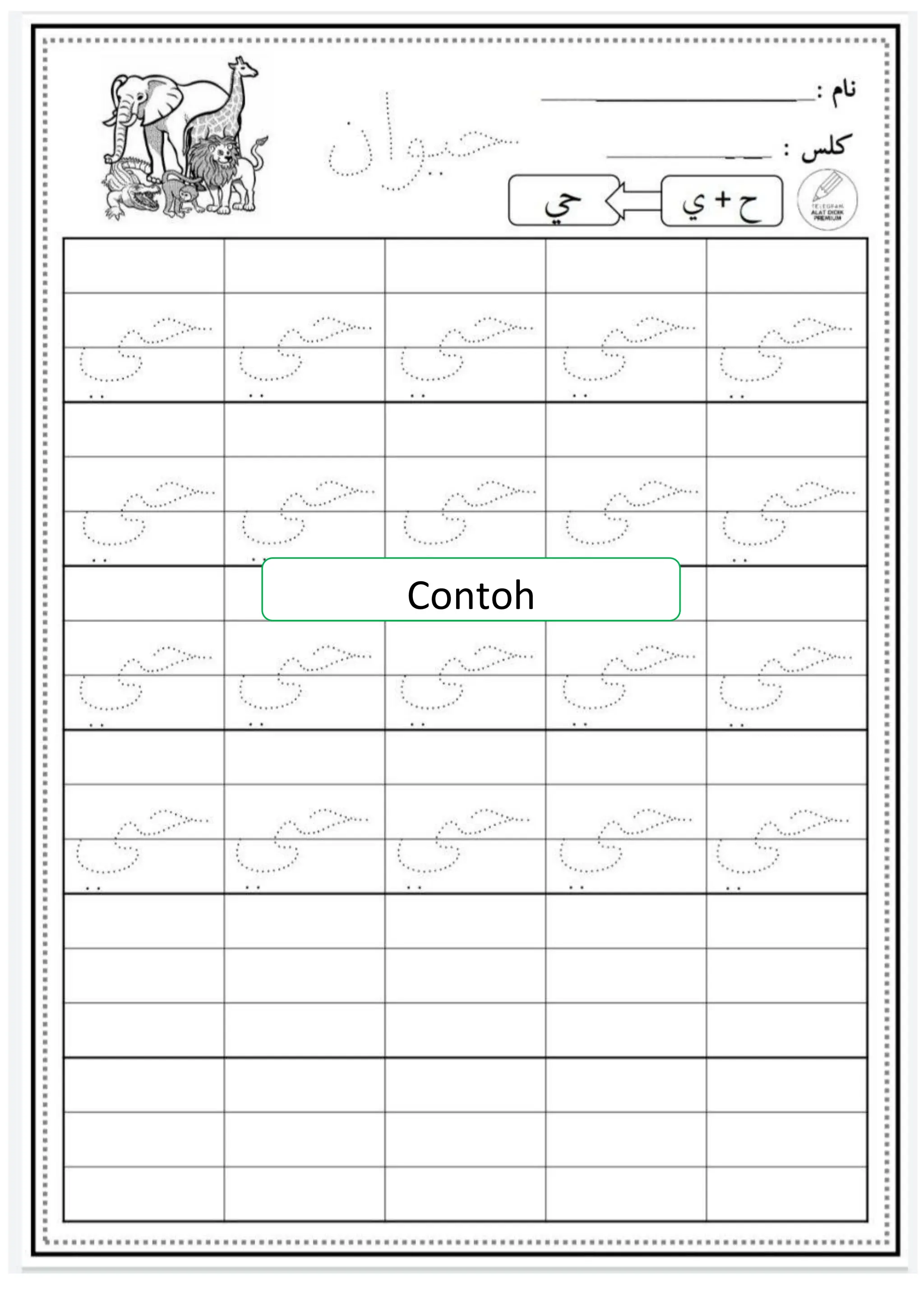 Modul Latihan Huruf Jawi dengan Vokal Alif Wau Ya Menarik | PDF