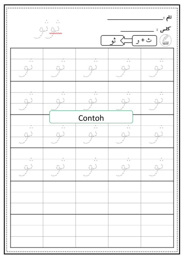 Modul Latihan Huruf Jawi dengan Vokal Alif Wau Ya Menarik | PDF