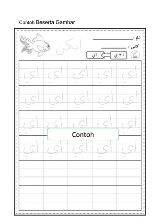 Modul Latihan Huruf Jawi dengan Vokal Alif Wau Ya Menarik | PDF