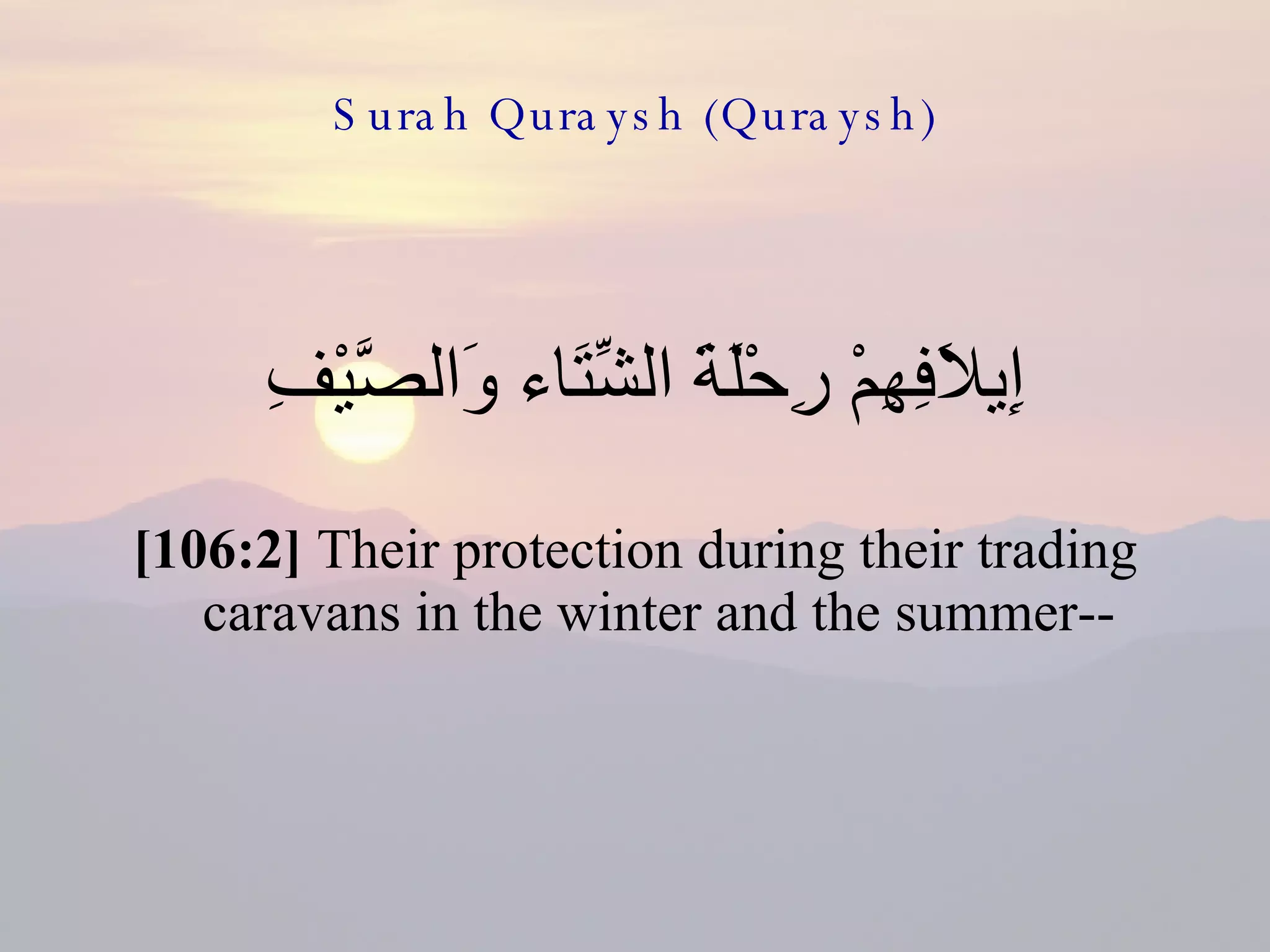 106 Surah Quraish (Quraish) | PPT