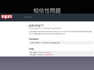 Front-end Project Development -- from install, development to production | PDF