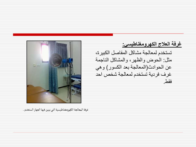 تصميم مركز علاجي سياحي بي دي اف 12222222 | PPSX