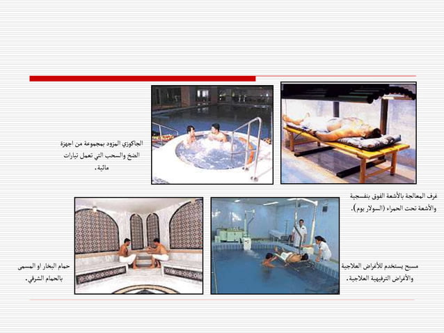 تصميم مركز علاجي سياحي بي دي اف 12222222 | PPSX