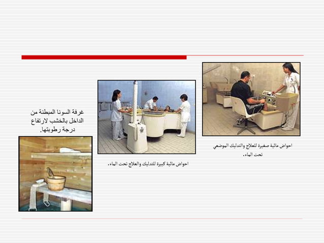 تصميم مركز علاجي سياحي بي دي اف 12222222 | PPSX