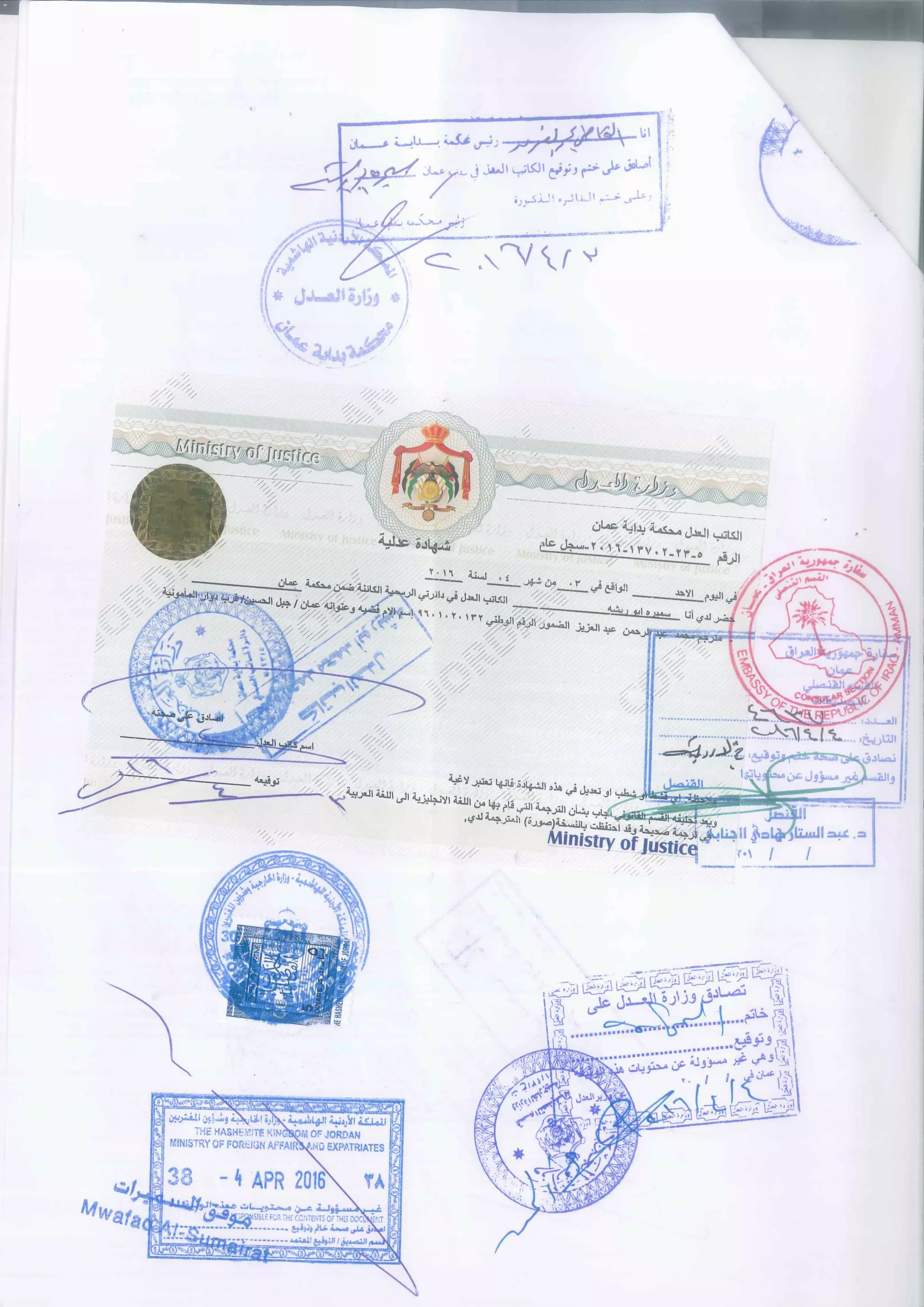 ELC certificate of experience | PDF
