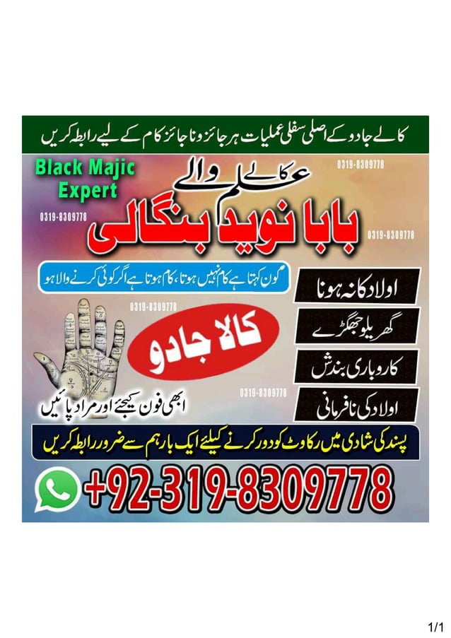 NO1 Trending Black Magic Specialist Expert Amil baba in Lahore Islamabad Rawalpindi Islamabad ...