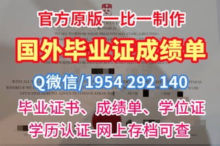 原版制作《ECUAD毕业证书》艾蜜莉卡艺术及设计大学毕业证书和学位证书成绩单 | PPT