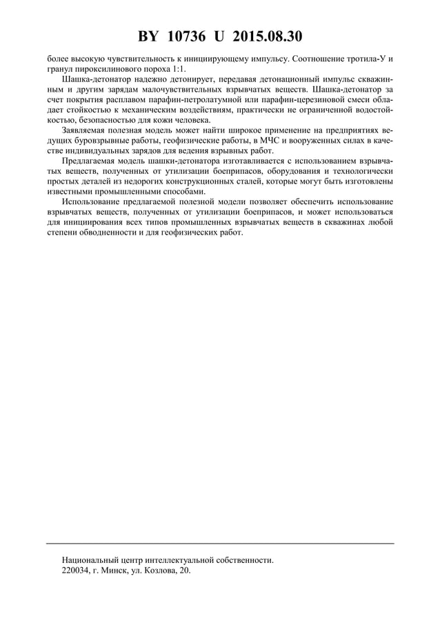 10736 | PDF | Free Download